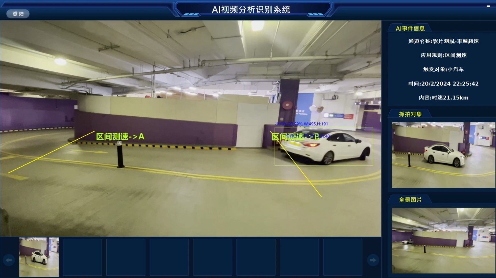 I&T Solution - AI Vehicle Speed Detection and Alert System at Spiral ...