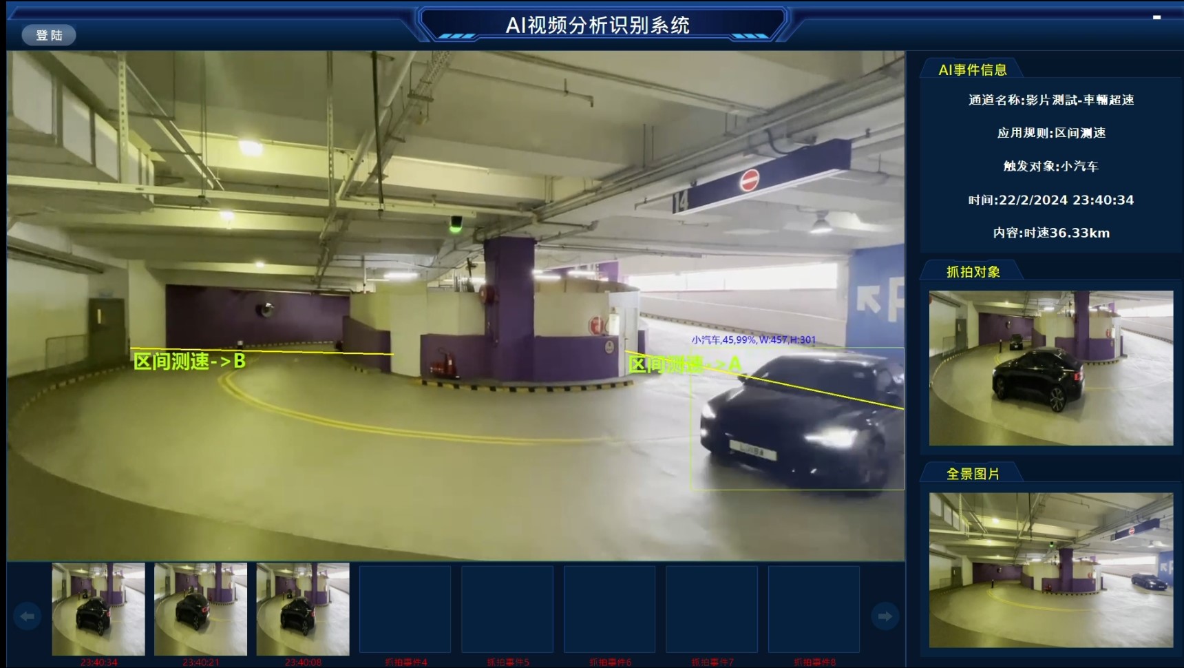 I&T Solution - AI Vehicle Speed Detection and Alert System at Spiral ...