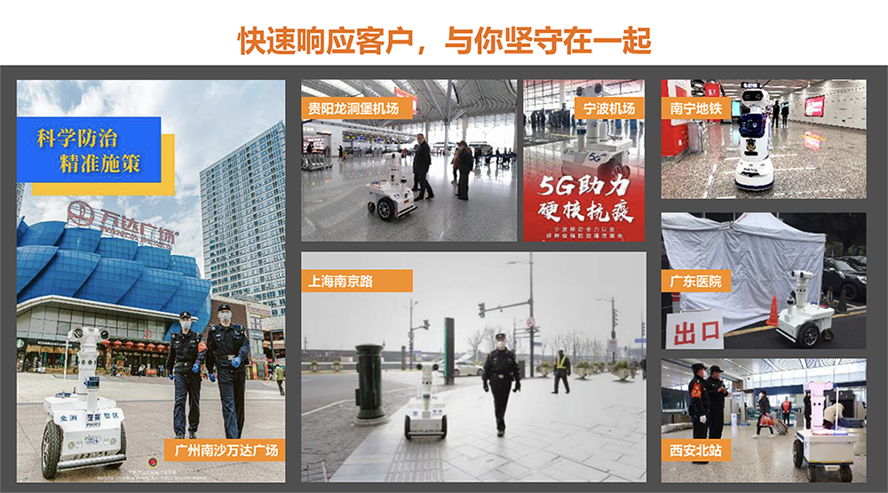 I&T Solution - Temperature Measuring Patrol Robot 2020-03-2