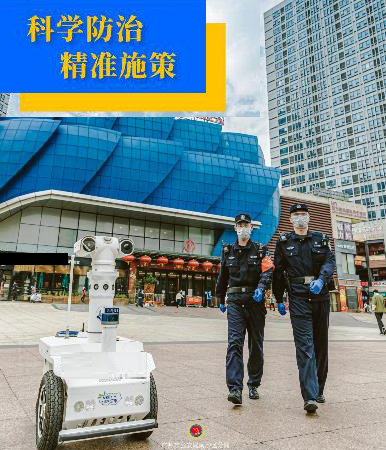 I&T Solution - Temperature Measurement Patrol Robot 2020-03-3