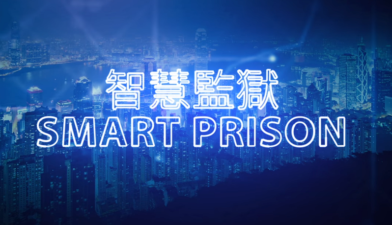 I&T Wish - Smart Prison – Passage Surveillance & Health Monitoring ...